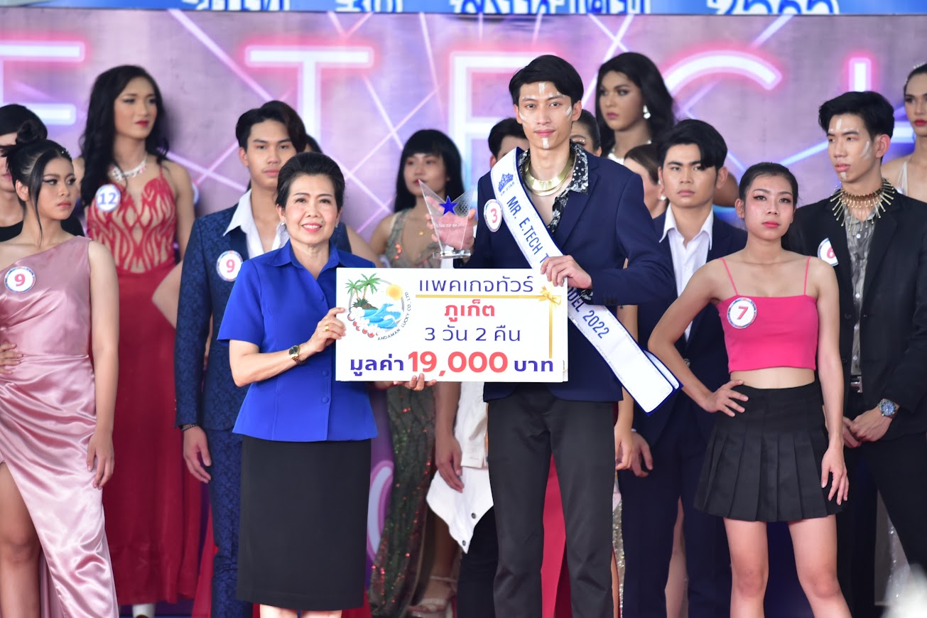 อี.เทค แฟร์ "65 การประกวด E.TECH Freshy 2022 , E.TECH Young Star 2022 , E.TECH Top Model 2022 ...